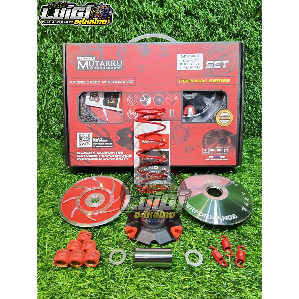 MUTARRU HALF CVT PULLEY SET MIO I 125 / MIO SPORTY / PCX 160 / CLICK / NMAX / AEROX / BEAT FI ...