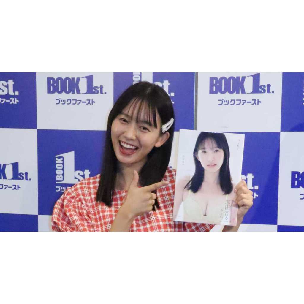 Nene Shida 2nd Photo Book "Neene~" | Shopee Philippines