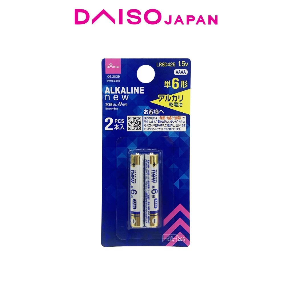 Daiso Alkaline LR8D425 AAAA Batteries (2 pieces) | Shopee Philippines