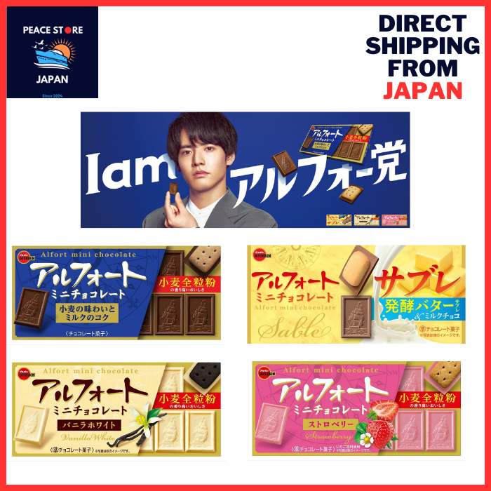 Bourbon Alfort mini chocolate 12 pieces [Direct from Japan] | Shopee ...
