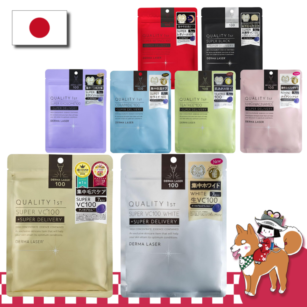 Quality 1st Derma Laser Series fase Mask - Set of 7 Sheets【Direct from ...