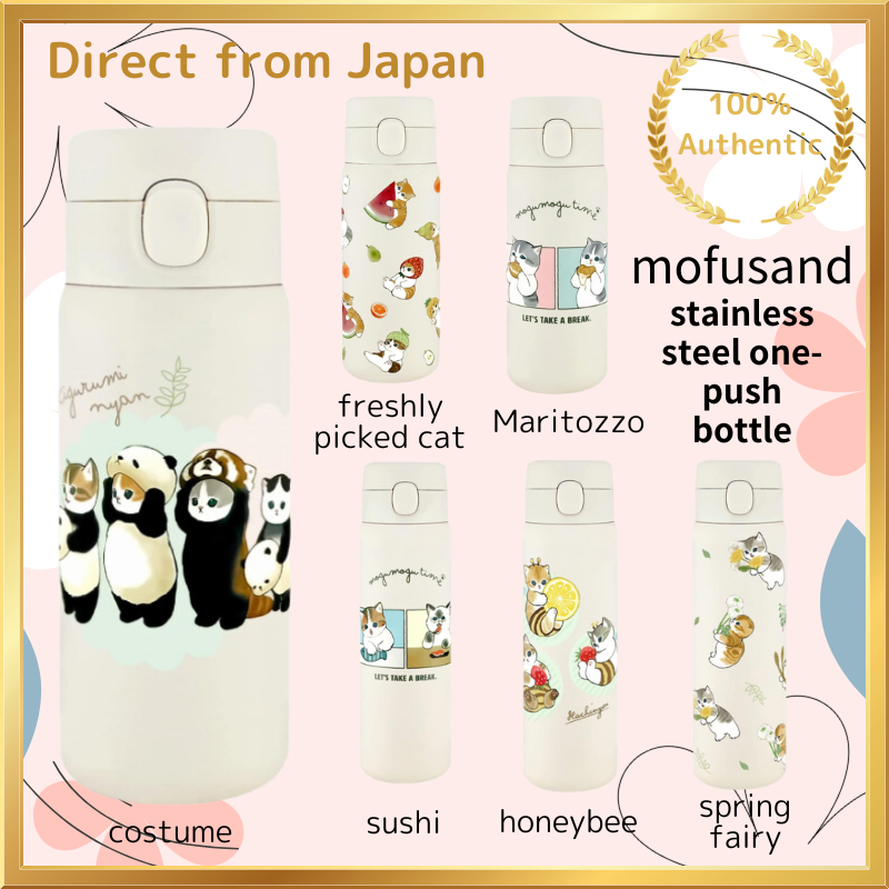Toa Metal mofusand Stainless One-Push Bottle 480ml [Spring Fairy] 53-2078 Toa Metal mofusand ...