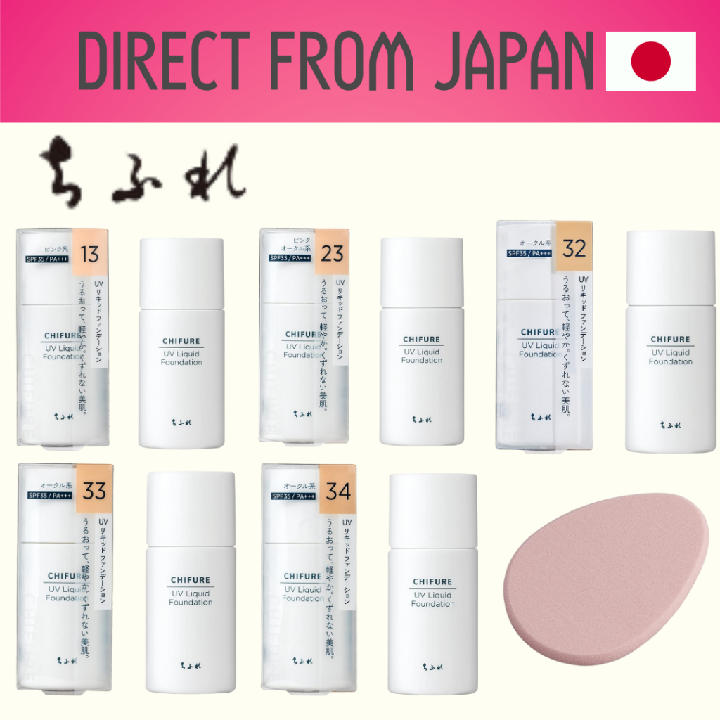 Chifure Chifure UV Liquid Foundation 30mL Fragrance-free 1 unit | Shopee Philippines