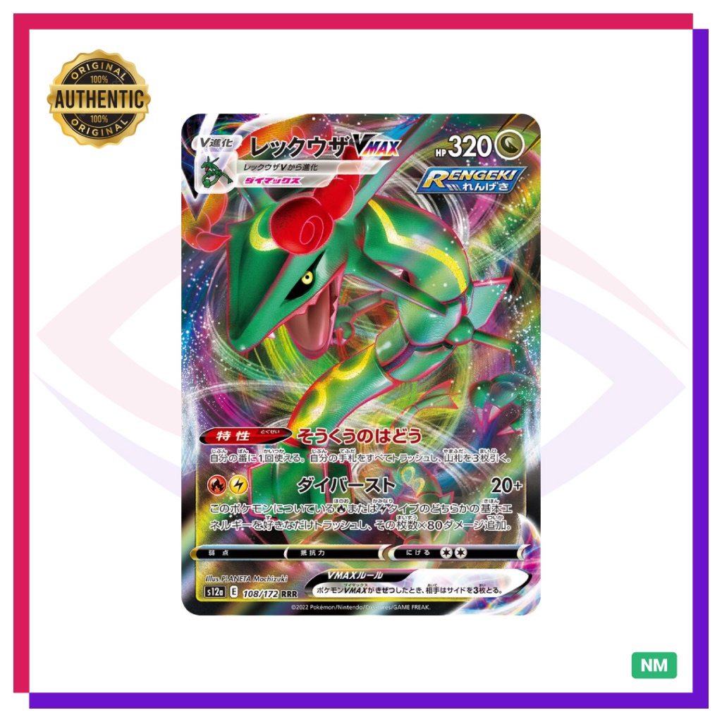 [Pokemon] Rayquaza VMAX | VSTAR Universe | RRR | 108/172 | JP | Shopee ...