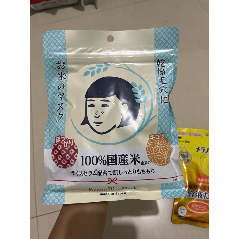 Keana Rice Mask (Japan Goodies) | Shopee Philippines