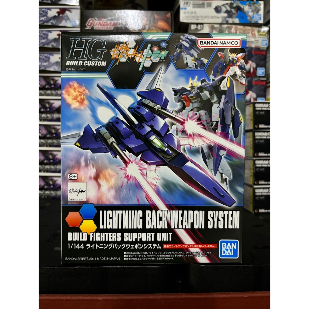 HGBC - Box No. 015 - Lightning Back Weapon System | Shopee Philippines