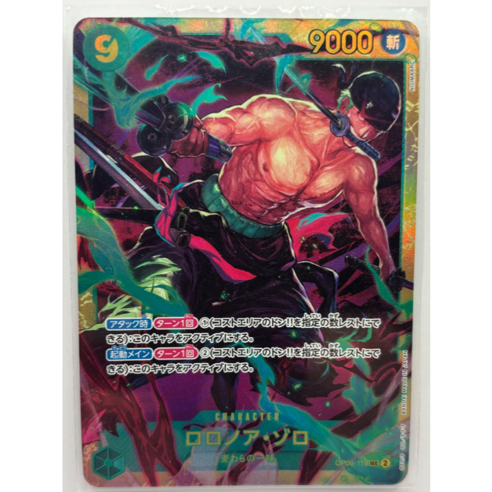 One Piece TCG | OP06-118 SEC (SEC) Roronoa Zoro - Wings of Captain | Shopee Philippines
