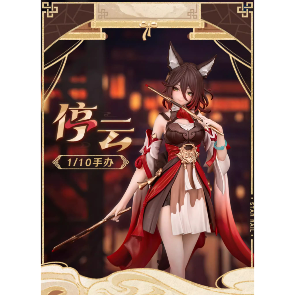 [Official Honkai: Star Rail] 1/10 Tingyun Figure | Shopee Philippines