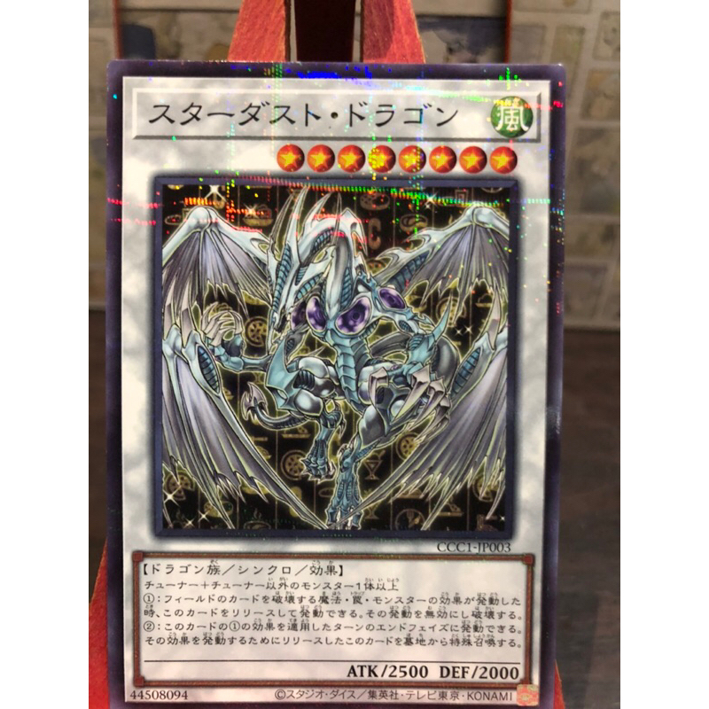 Yu-Gi-Oh Star Dust Dragon | Shopee Philippines