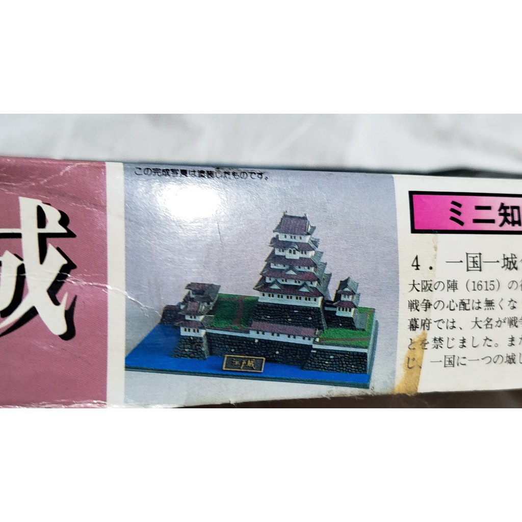 Edo Castle 1:700 Model Kit by Doyusha Joy Joy Collection JDM Diorama ...