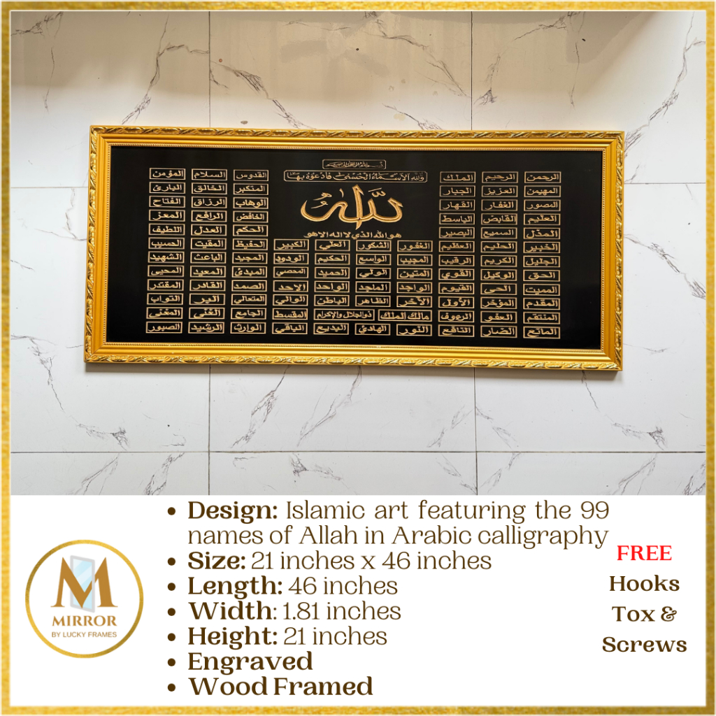 Islamic art featuring the 99 names of Allah in Arabic calligraphy Wall ...