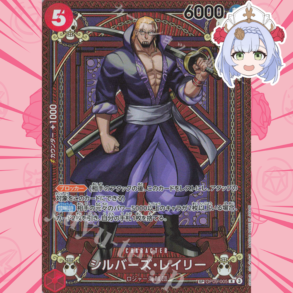 OP09-005 SP Rayleigh One Piece Card Game OP-11 A Fist of Divine Speed Special Card | Shopee ...