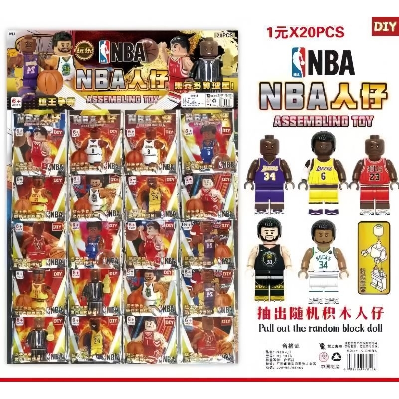 *02A* 20pcs. NBA Building Blocks Pad - LOOTBAG FILLER | Shopee Philippines