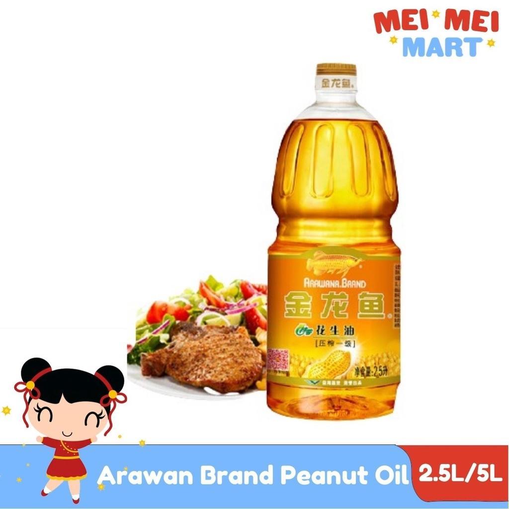 Arawana Brand Peanut Oil | Shopee Philippines