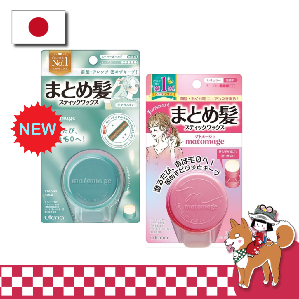 Utena Matomage Hair Styling Stick 13g Hair Styling wax / Strong ...