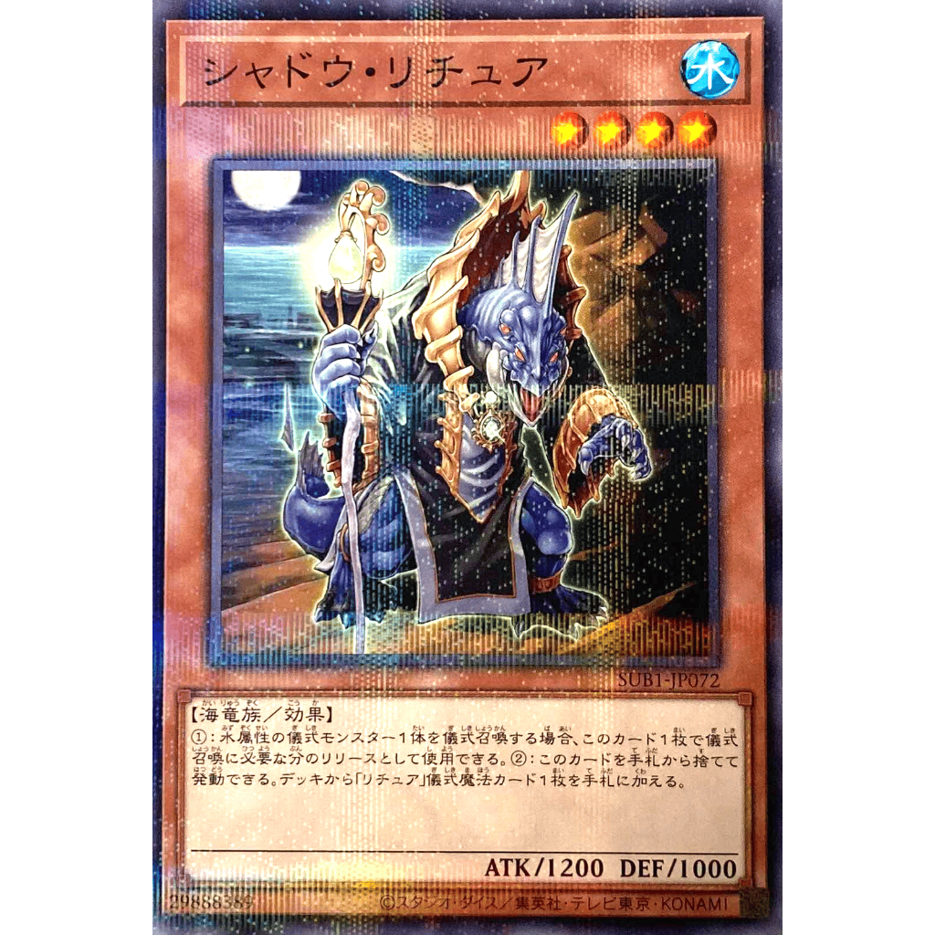 Gishki Shadow (NPR) | OCG-JP | SUB1-JP072 | Shopee Philippines
