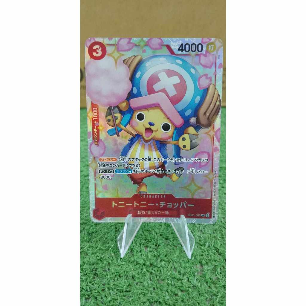 ONE PIECE CARD GAME TCG EB01-006 SR TONY TONY CHOPPER - JAPANESE | Shopee Philippines