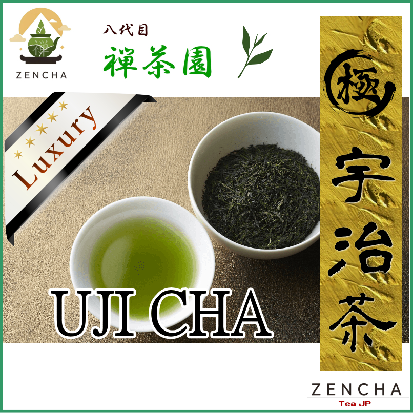 Master’s Choice - UJI-cha, Luxury Japanese Green Tea, Authentic ...