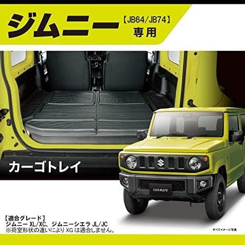 CARMATE Jimny JB64 JB74 Exclusive Waterproof Processed Luggage Mat Trunk Mat Cargo Tray IA810 ...