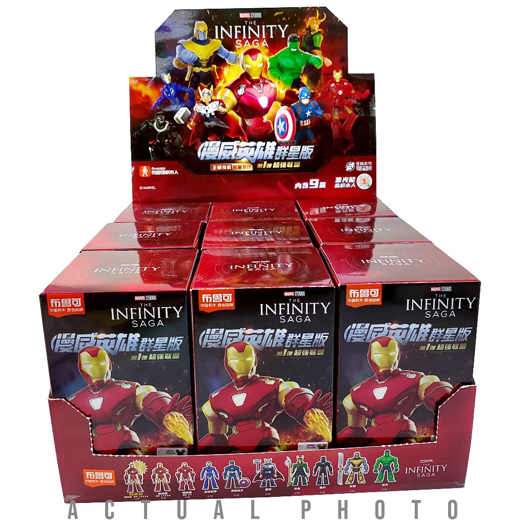 Blokees The Infinity Saga Super Hero Volume 1 Blind Box Model Kit ...