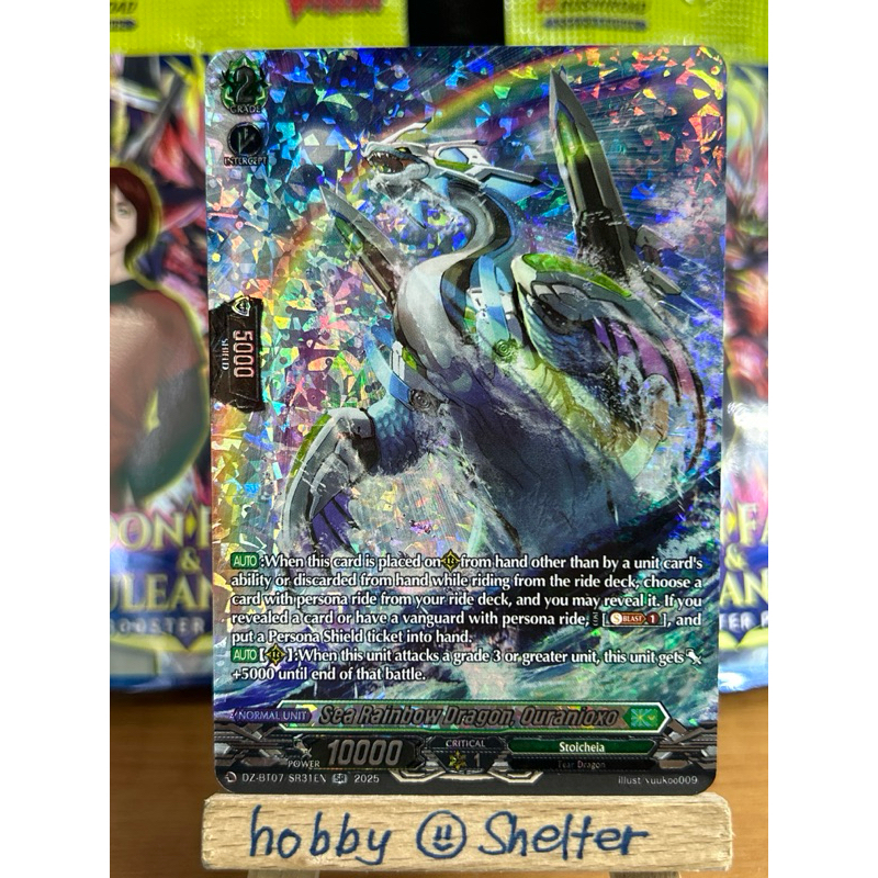 Sea Rainbow Dragon, Ouranioxo (DZ-BT07 31 SR Stoicheia) Cardfight ...