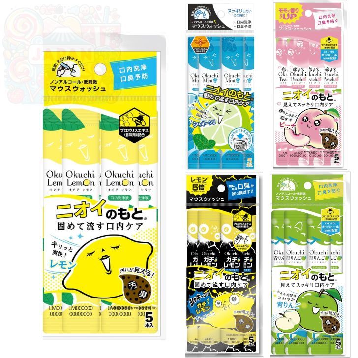 Vitat Japan Okuchi lemon/ Okuchi Mint / Shine Muscat Mouthwash ...