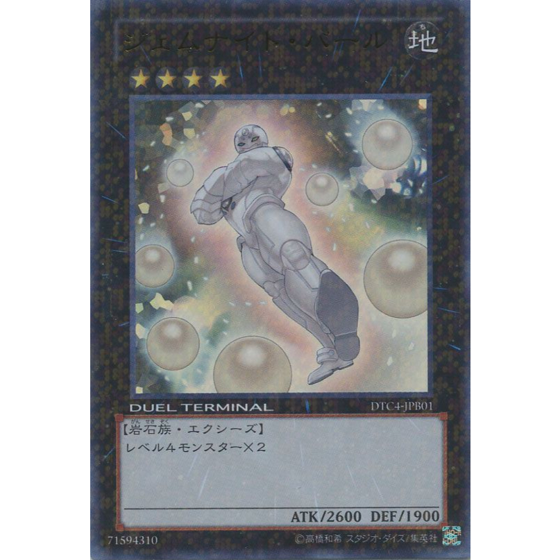 [yugioh-ocg-jp] "Gem-Knight Pearl" (Japanese) | Shopee Philippines