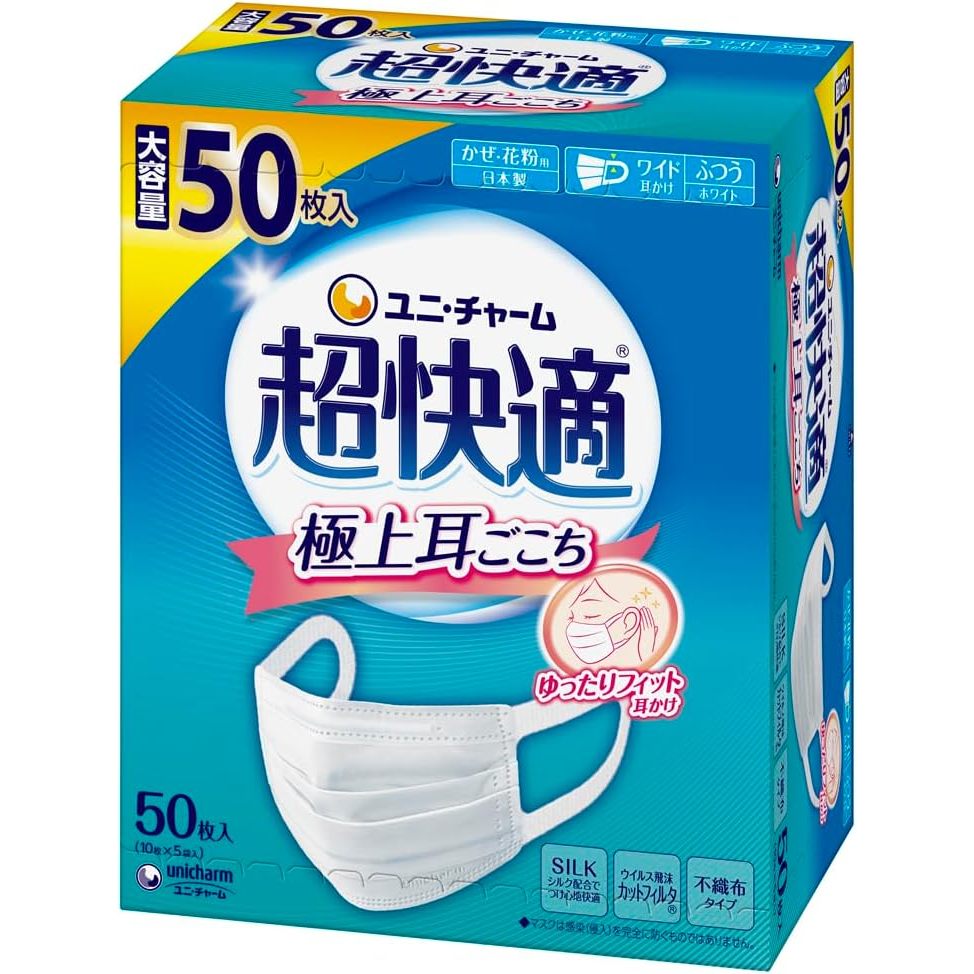 Unicharm Super Comfy Face Mask Made in Japan Facemask 50pcs. (shipping from Japan) | Shopee ...