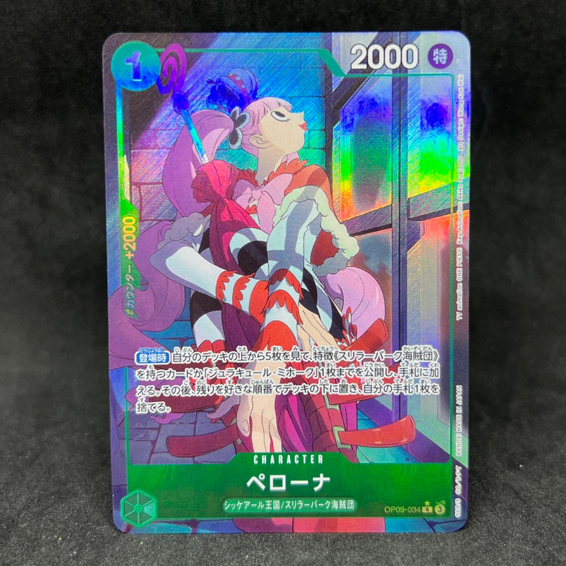 One Piece TCG Japanese Perona OP09-034 R Parallel 2024 OP-09 Emperors in the New World Trading ...