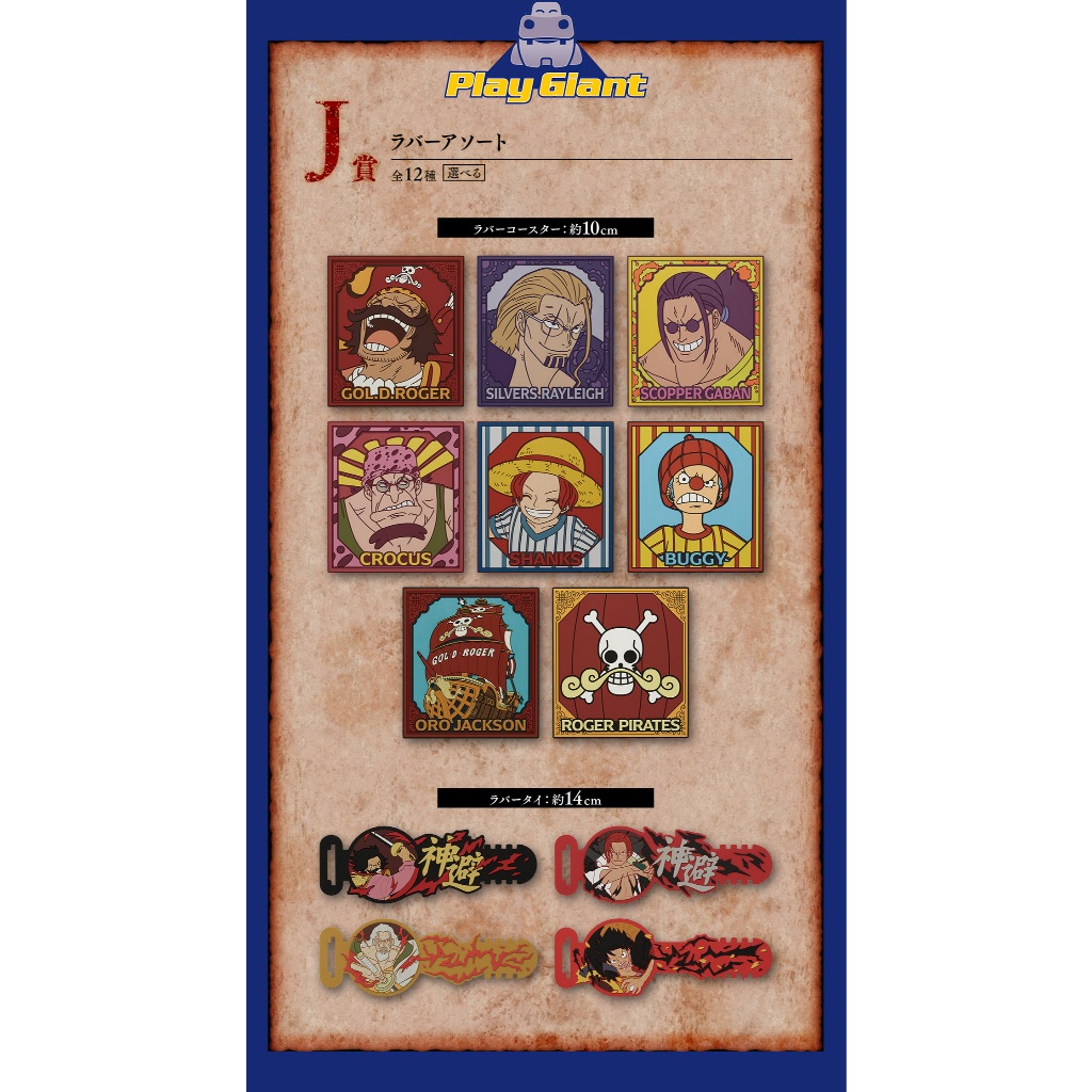 Ichiban Kuji Roger Pirates Legendary Pirates Prize Assorted (One Piece ...