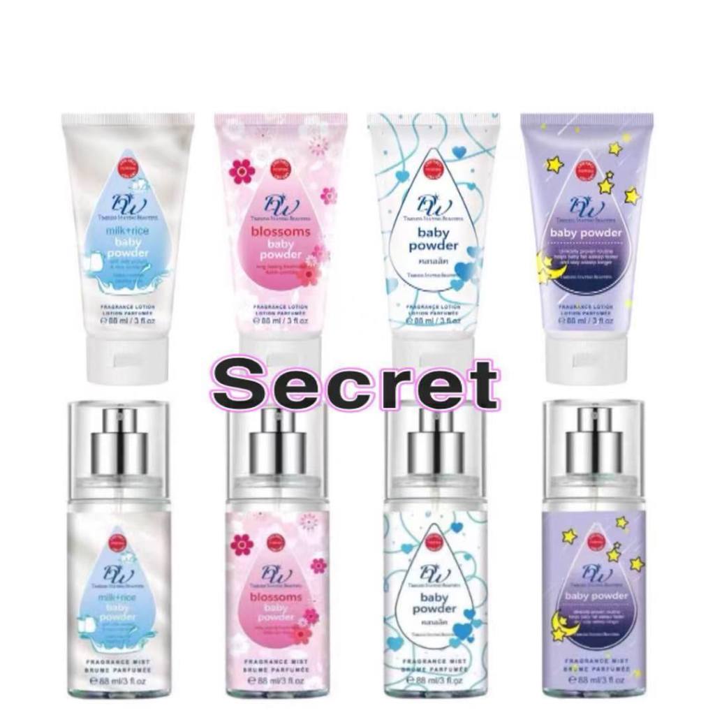 DW/Dream Star Baby Powder perfume long lasting Blossom Milk + Rice ...