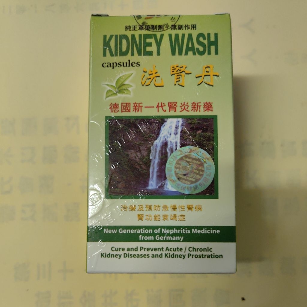 KIDNEY WASH capsules | Shopee Philippines