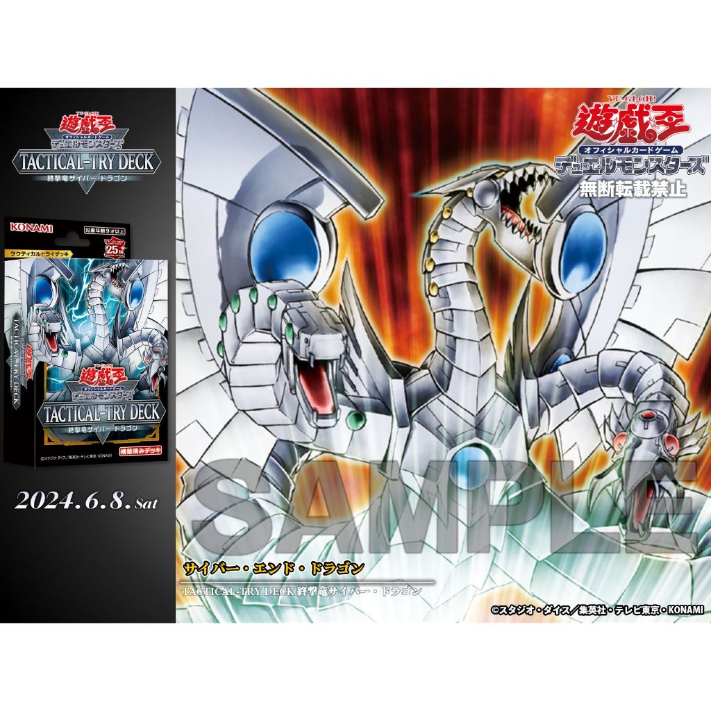 [yugioh-ocg-jp] Tactical-Try Deck: Decisive Strike Cyber Dragon TT01-JPA CARDS (Japanese ...