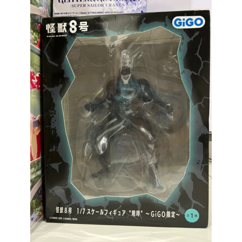 Kaiju No. 8 - 1/7 Scale Figure - Roar GiGO Limited | Shopee Philippines