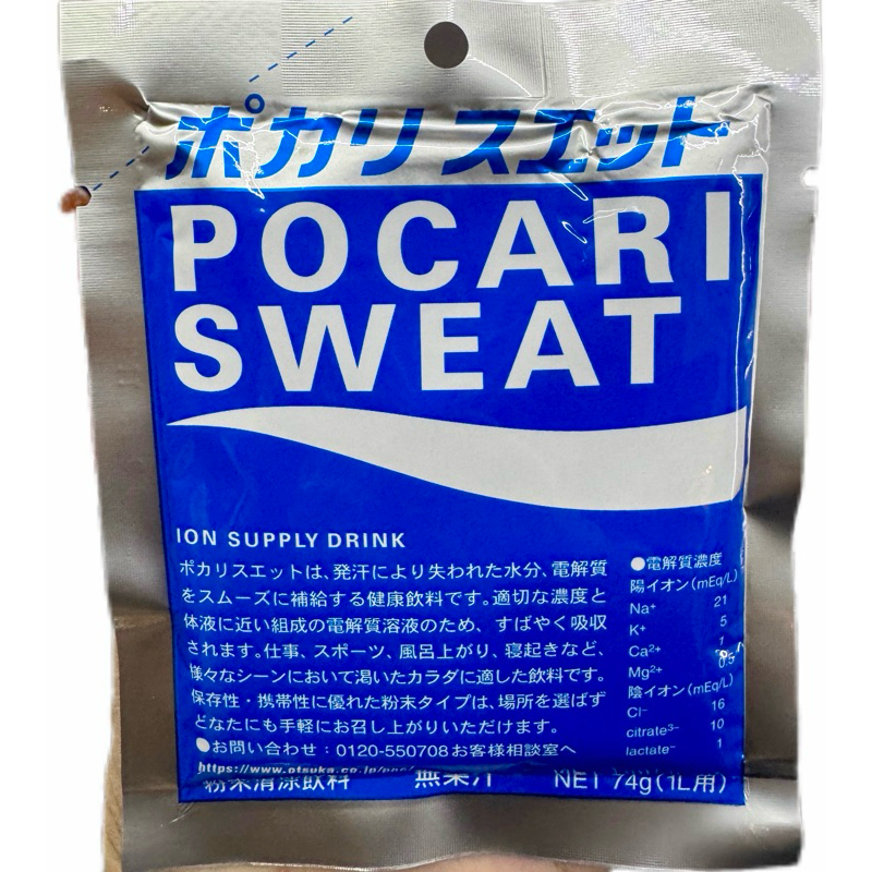 POCARI SWEAT Powder [1 liter] Made In Japan | Shopee Philippines