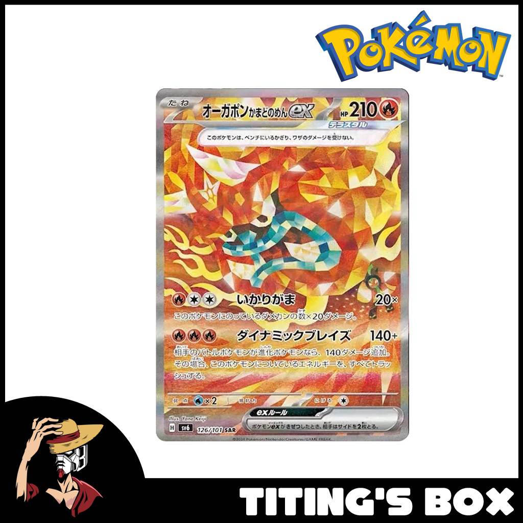 [JP] Pokemon TCG Hearthflame Mask Ogerpon ex 126/101 SAR - SV6 Mask of Change | Shopee Philippines
