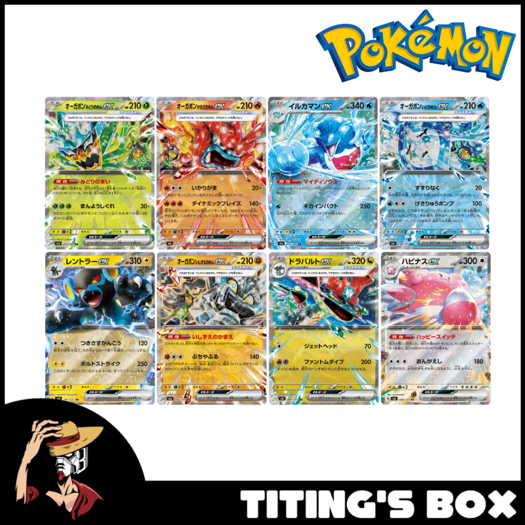 [JP] Pokemon TCG Mask of Change EX Cards Ogerpon Luxray Palafin Blissey ...