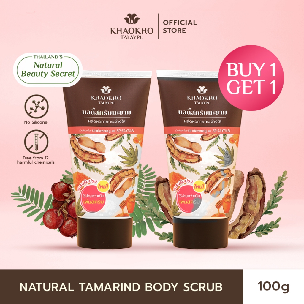 (B1T1) Khaokho Talaypu Natural Tamarind Body Scrub 100g | Shopee Philippines