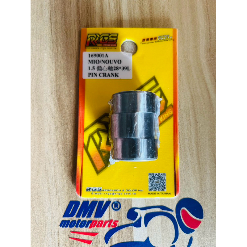 RRGS Racing Connecting Pin for MIO SPORTY | Shopee Philippines