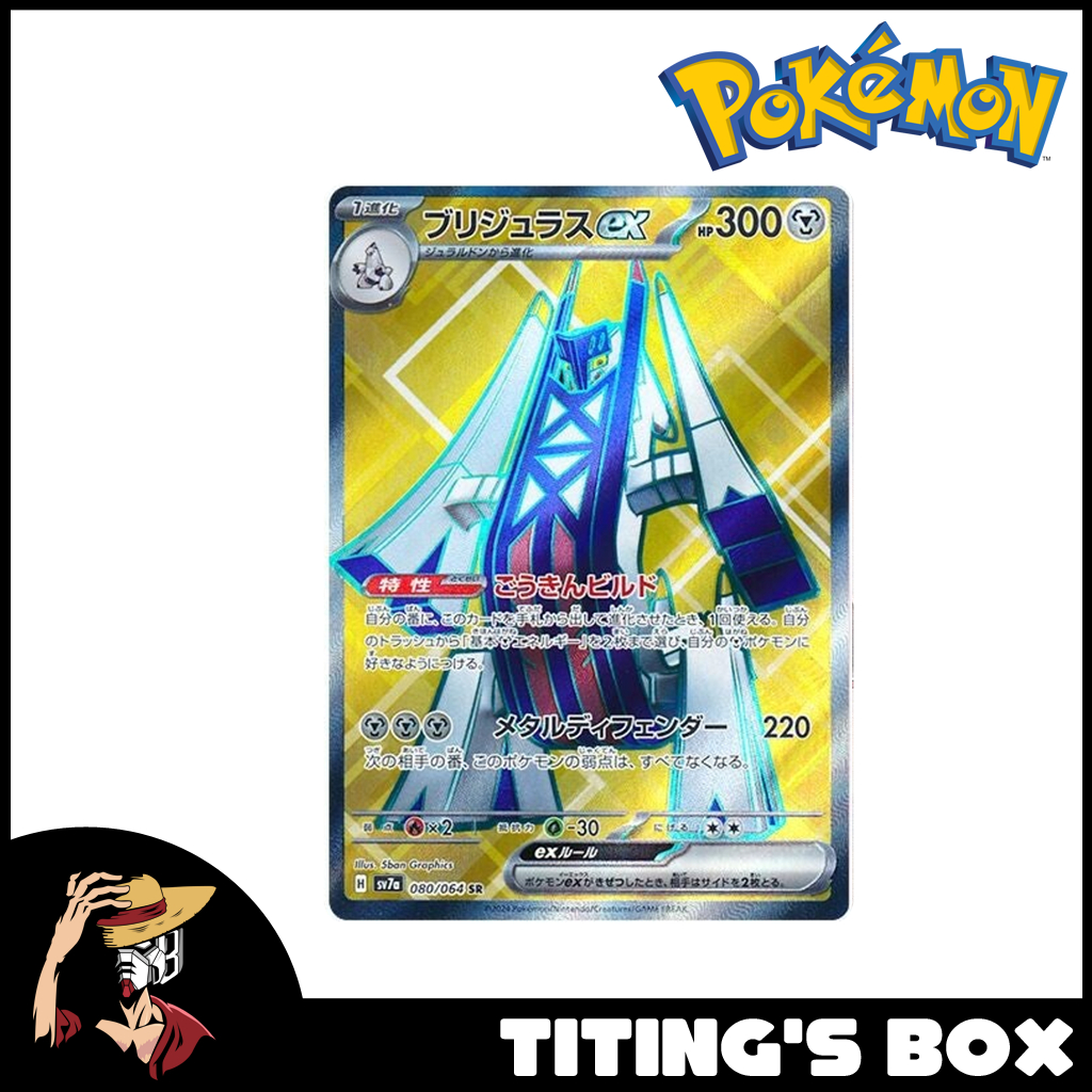 [JP] Pokemon TCG Archaludon ex 080/064 Full Art SR - SV7a Paradise Dragona | Shopee Philippines