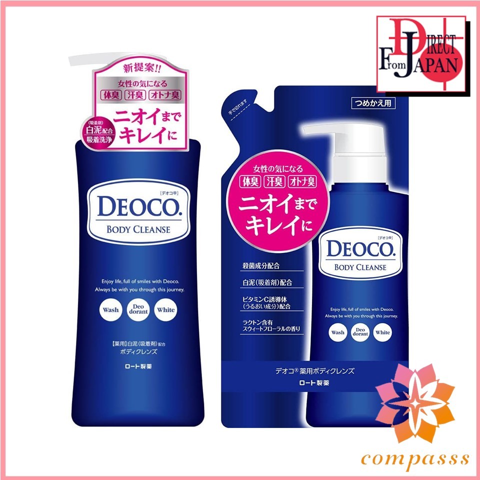 DEOCO Body Cleanse Deodorant Body Wash 350ml / Body Soap Medicated Body ...
