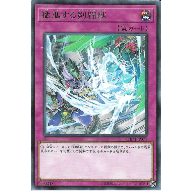 CHIM-JP071 Gladiator Beast Charge R YUGIOH CARD | Shopee Philippines