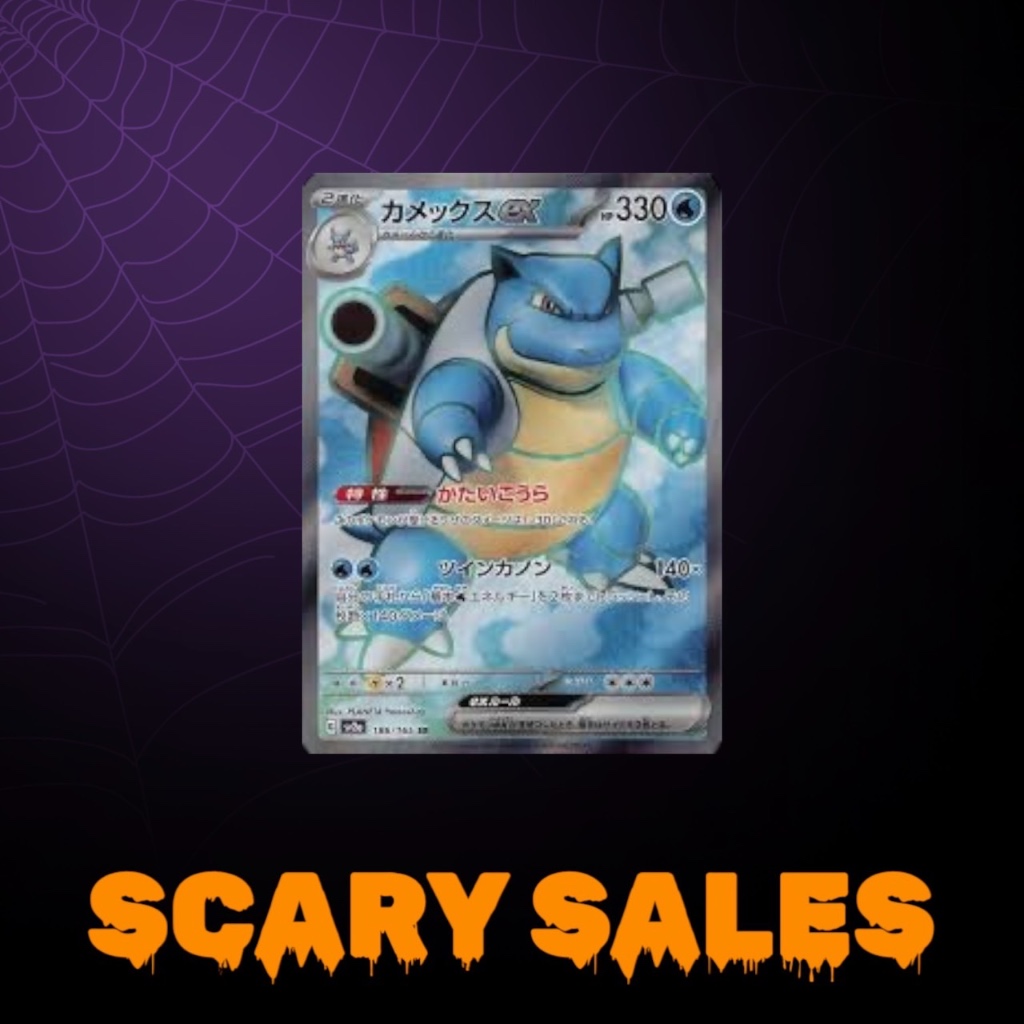 Blastoise ex SR 186/165 Pokemon 151 SV2a Japan Card Scarlet Violet ...