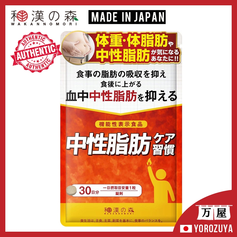 [Made in JAPAN] Wakan no Mori Neutral Fat Care Habit 30 Chaka Saponins ...