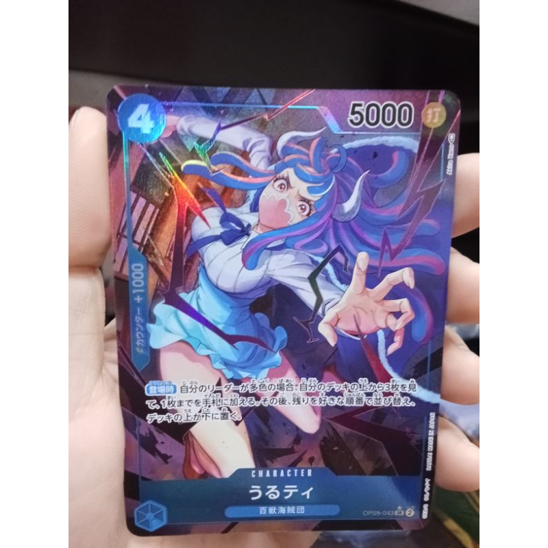 Ulti (Parallel) (Japanese) | Shopee Philippines