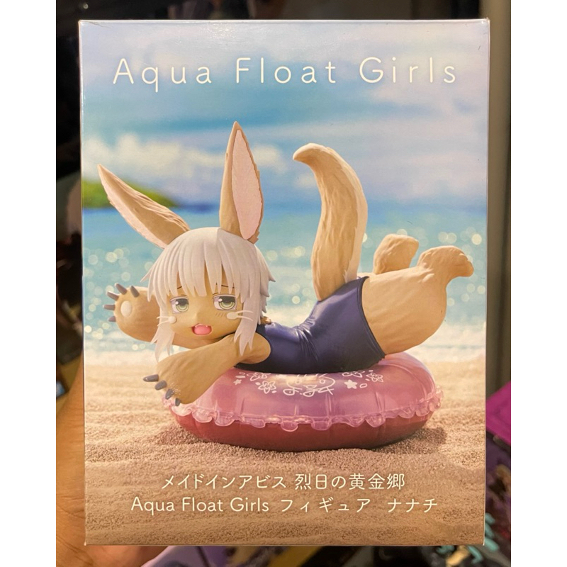 Made in Abyss: The Golden City of the Scorching Sun Aqua Float Girls ...