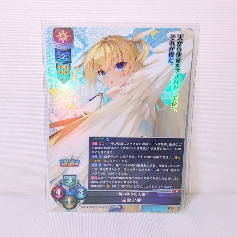 Yuzusoft (Tenshi Souzou) Shirayuki Noa Card SR Shiny - Official anime ...