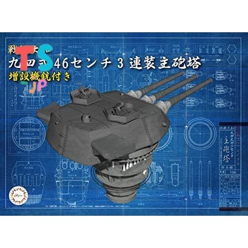 Fujimi 1/200 Equipment Series No.3 Yamato Battleship Type 94 46cm ...