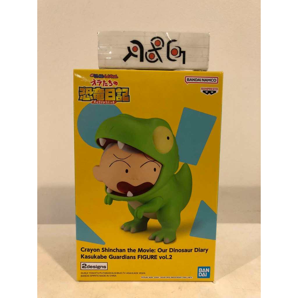 Banpresto Crayon Shin-chan The Movie: Our Dinosaur Diary Kasukabe ...