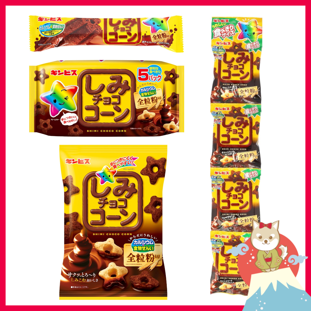 GINBIS Chocolate Corn Whole Grain Japanese Snacks【Delivery from Japan ...
